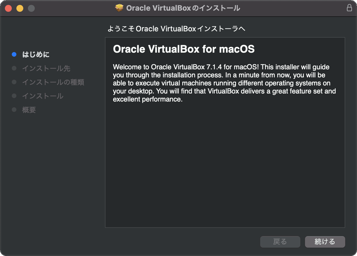 Mac(Apple silicon)にVirtualBoxをインストール